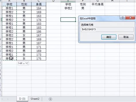 excel公式向导，详细演艺多条件求平均值的操作 方方格子 excel公式向导 csdn博客
