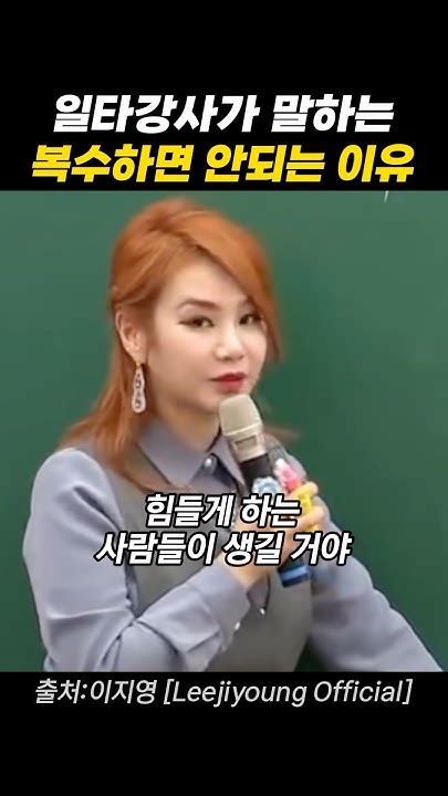 날 괴롭힌 사람한테 복수하면 안되는 이유 Youtube