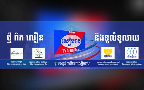 សាលា១០មករា១៩៧៩ សៀមរាប ព្រះបរមរូបកំពូលព្រះមហាវីរក្សត្រ ព្រះបាទជ័យវរ្ម័នទី៧