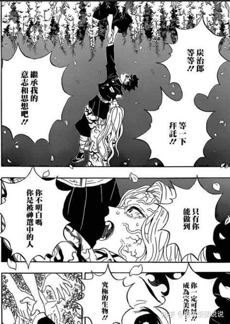 《鬼灭之刃》：如何击败鬼王炭治郎？唯一的敌人居然是他自己！ 知乎