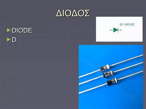 ηλεκτρολογικα συμβολα Electrical Symbol Ppt