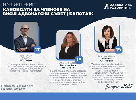 Адвокати за адвокатите