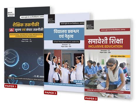 Maharaja Suhel Dev State University Azamgarh Semeste 2 Shaikshik Takniki Aur Suchna Evam