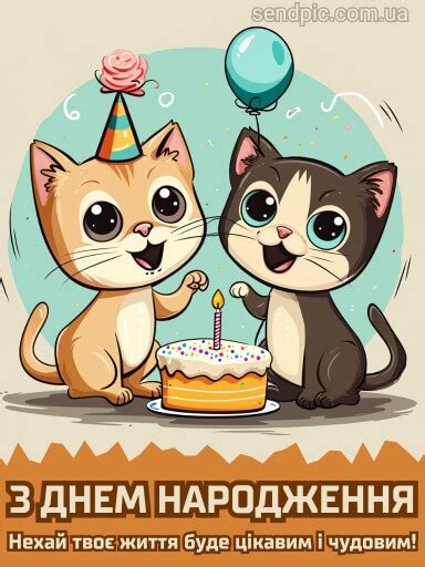 Картинка з днем народження дівчинки 18 Ua