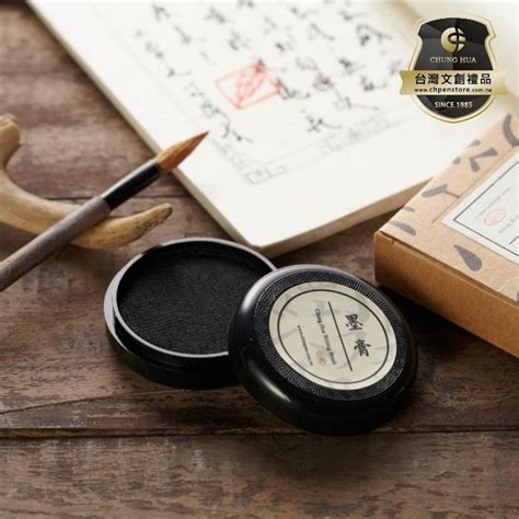 中華筆莊 墨膏 PChome 24h購物