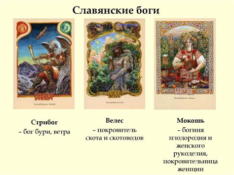 Происхождение славян. Восточные славяне в древности - online presentation