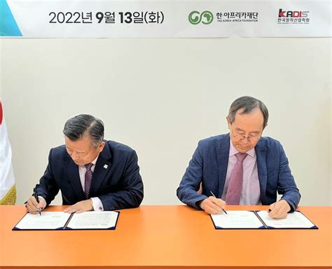 한·아프리카재단 한국방위산업학회 방위산업 발전 맞손 연합뉴스