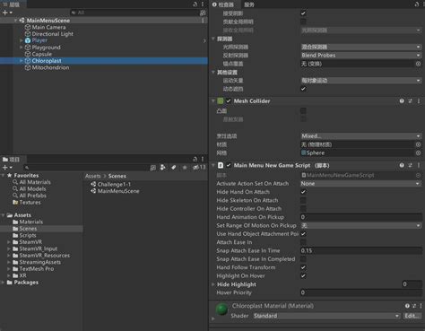 unity3d openvr steamvr 点击菜单切换场景 csdn博客