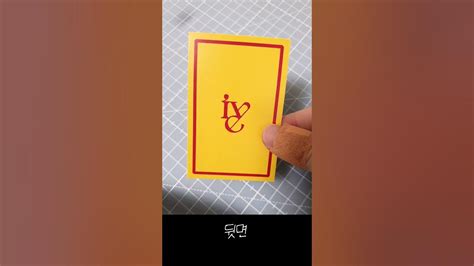 💛아이브 부적포카💛 Youtube