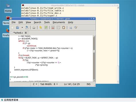 基于内核栈切换的进程切换 蓝桥云课