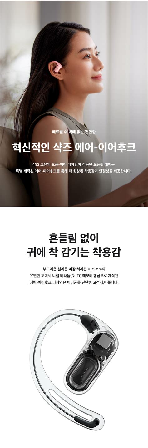 샥즈 오픈핏 에어 T511 All 샥즈 공식 홈페이지 Shokz ‘오픈 이어 이어폰