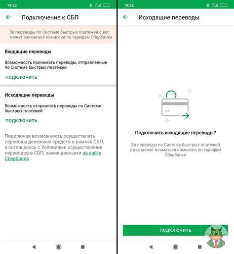Как подключить Систему быстрых платежей в Сбербанк Онлайн чтобы переводить без комиссии Юрист