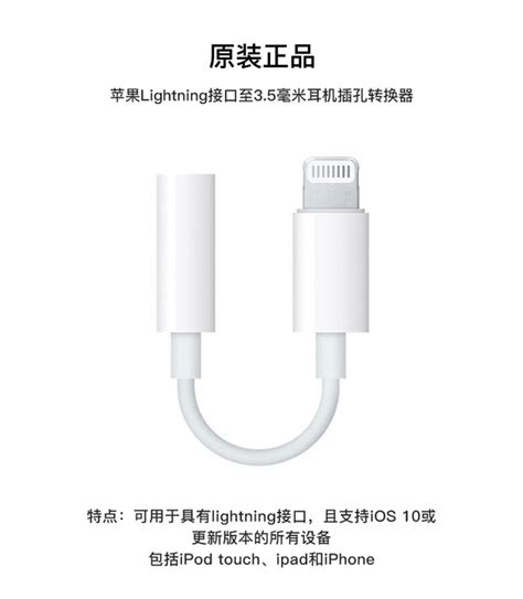 原装】苹果耳机转接头lightning转3 5mm转换器iphone12手机11扁头转圆头7音频u盾8p圆口x充电接口xr转接线 Tmall