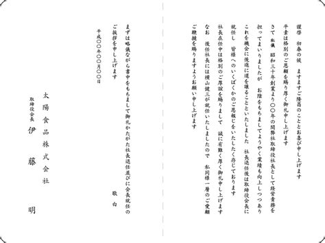 挨拶状文例集詳細ページ10 10 封筒・カード・挨拶状の直営通販【ムトウユニパック】