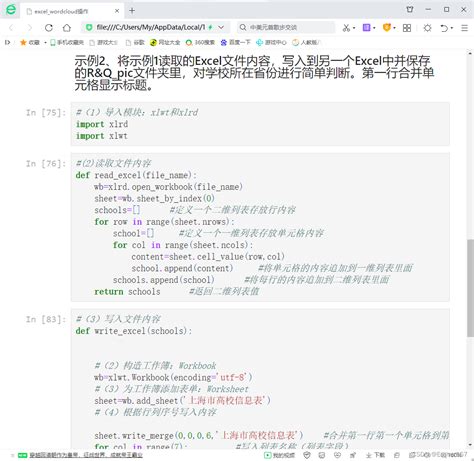 Excel文件的读取与写入 Csdn博客