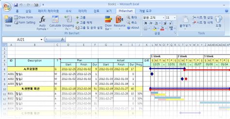 Pc Phbar 공정표작성 프로그램 네이버 블로그