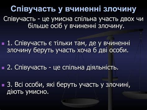 Поняття ознаки та види злочинів Ppt