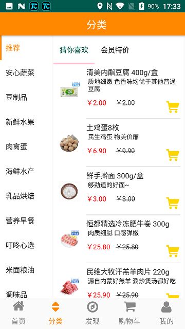 Fastec 仿写美团外卖电商项目 基于慕课网课程 Codekk Androidopen Source Website