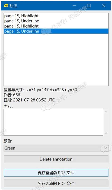 免费PDF阅读器都是坑这些开源神器我可是恨不得所有人都知道 sumatrapdf翻译功能 CSDN博客
