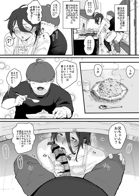 Ani→yome ~akogaredatta Aniga Hisasiburini Attara Mesuanini Nattanode