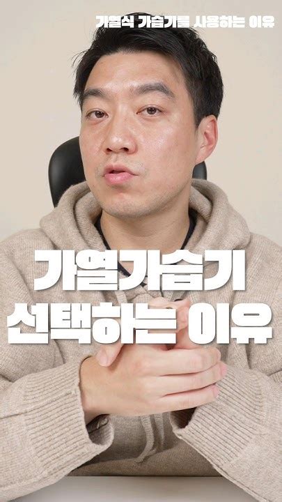 가열식가습기를 선택하는 이유 가열식가습기 가습기 Youtube