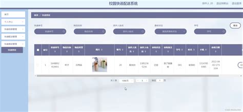 ssm毕设项目校园快递配送系统jy0o2（java vue mybatis maven mysql） jyssm csdn博客