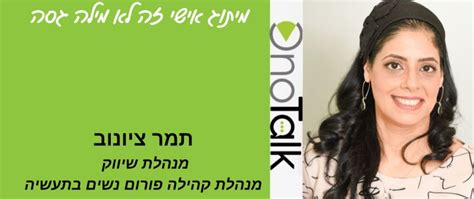 Aya Alon Posted On Linkedin