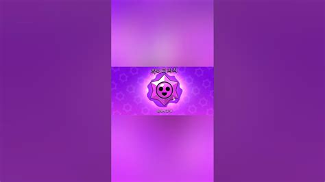 지금 당장 브롤스타즈를 접속해야 하는 이유 Youtube