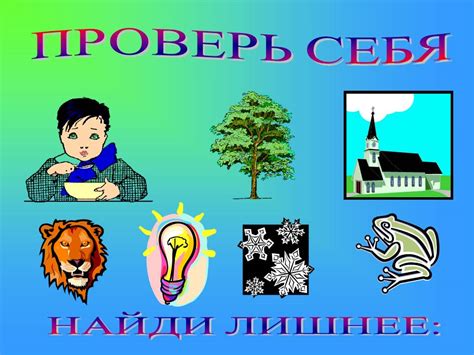 Живая и неживая природа 1 класс Презентации по окружающему миру