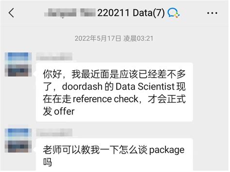小厂product Analyst跳槽大厂，直通硅谷助我斩获doordash 195k Offer！ 哔哩哔哩