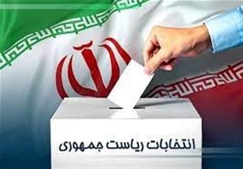 برگزاری دور دوم انتخابات با مشارکت حجاج ایرانی تسنیم