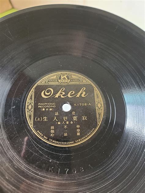 축음기 Sp음반 돌판 예술작품골동품수집 중고나라