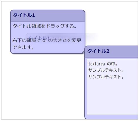 Javascript Draggable 属性でドラッグ操作する