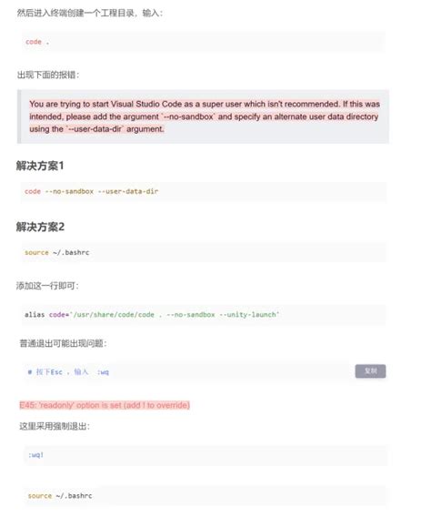 Ubuntu下安装vscode，并解决终端打不开vscode的问题 阿里云开发者社区