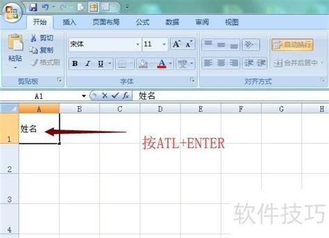 Excel表对角线上下打字怎么操作？ Zol软件下载