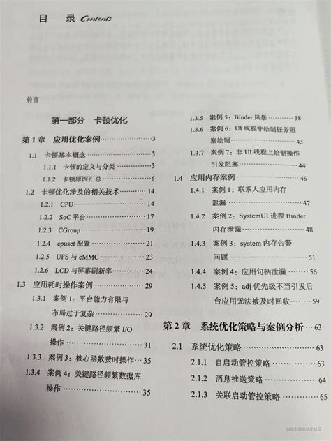 书评一本Android系统性能优化的新书Android性能优化是一个合格的Android程序员必备的技能现如今几 掘金