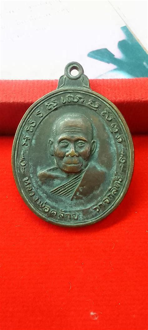 เหรียญหลวงพ่อคล้าย หลังยันต์แปด ปี 36 Ennxo