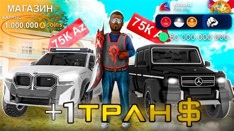 ЗАШЕЛ на АККАУНТ на КОТОРОМ 1 000 000 Az🤑 и БЕСКОНЕЧНЫЕ ВИРТЫ на АРИЗОНА РП в Gta Samp Youtube