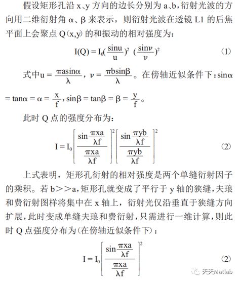 【光学】基于matlab实现单缝衍射单缝衍射matlab Csdn博客