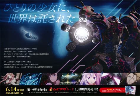 映画チラシサイト：劇場版 誰ガ為のアルケミスト