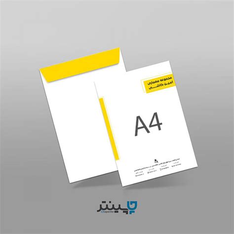 موکاپ پاکت نامه رایگان چاپینتر