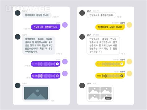 타입별 모바일 채팅 메시지 앱 어플리케이션 디자인 템플릿 마니보주 웹디자인 모바일 기업 회원 사업 쇼핑몰 채팅 메시지 앱 어플리케이션 템플릿 탬플릿