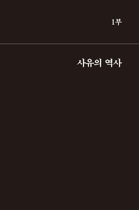 알라딘 미리보기 어떻게 수학을 사랑하지 않을 수 있을까