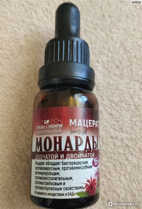 Масло Травы Сибири и Забайкалья Мацерат Монарды - «Моя палочка ...