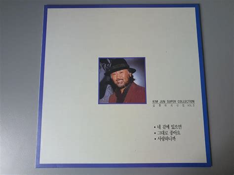 소리전자 Lp 초반 김준 작곡선집 윤희정 임희숙 쟈니리 김준 미야