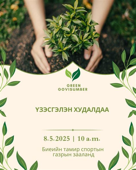 Ойн Анги ГОВЬСҮМБЭР АЙМАГ Мод бут тарих улиралтай холбоотойгоор үзэсгэлэн худалдаанд хүрэлцэн