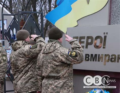 У Кропивницькому відбулось покладання квітів приурочене до других роковин повномасштабного