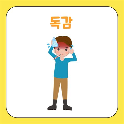 유아 독감예방접종 시기 아기 무료 백신 주사 대상자는 네이버 블로그