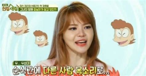 헌집새집 서유리 도라에몽 비실이母로 성우 데뷔