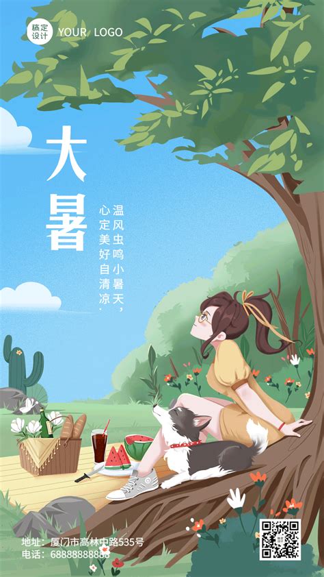 惊蛰节气祝福插画动态海报平面模板素材下载 稿定素材